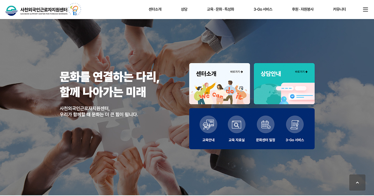 센터 휴무 > 센터일정표 | 사천외국인근로자지원센터